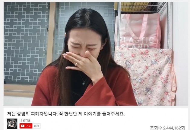 Korean Youtube Star Says She Was Forced To Pose For Pornographic Photos