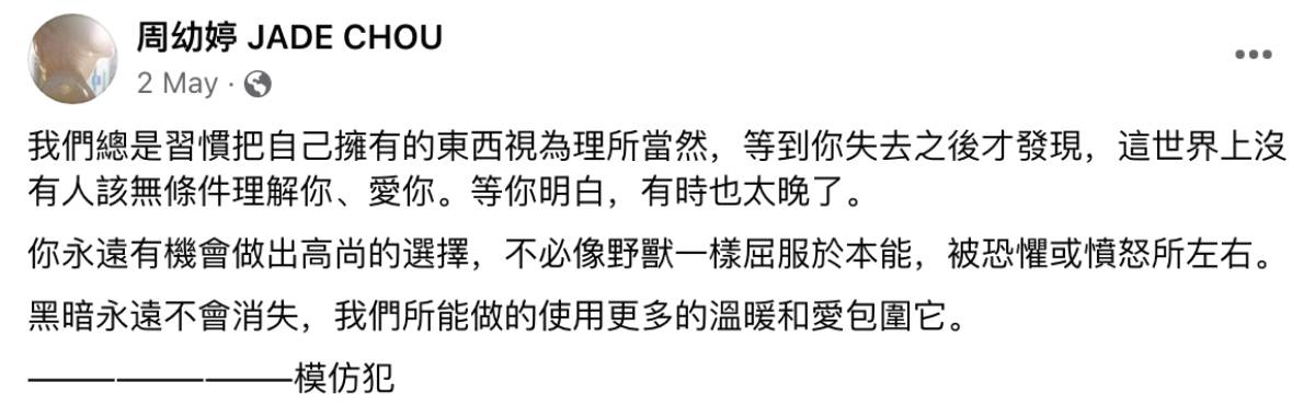 Blue Lan and Jade Chou reportedly divorce after 9 years of marriage ...