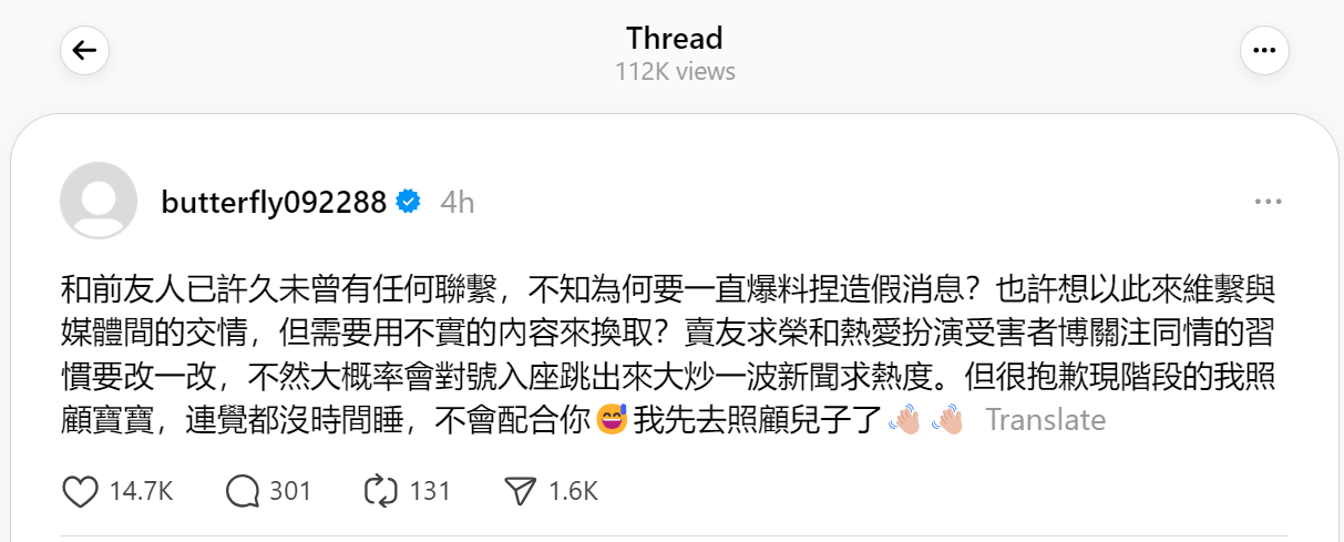 'Selling out friends for glory': Linda Chien calls out 'insider' for ...