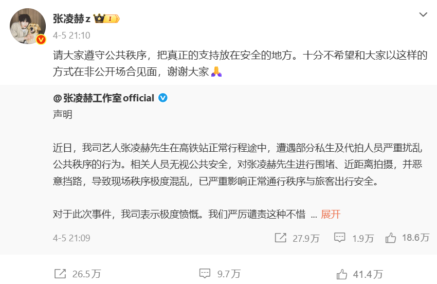 Boundaries broken: Zhang Linghe mobbed at railway station, Dylan Wang ...