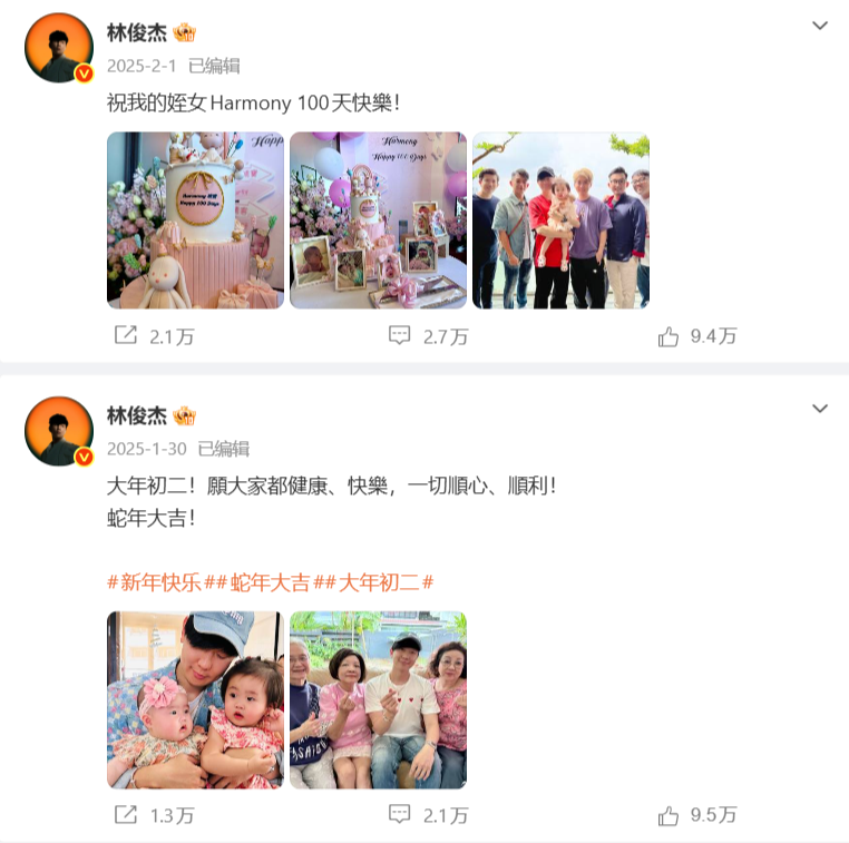 Rumours of JJ Lin's family rift go viral after photos deleted on social ...