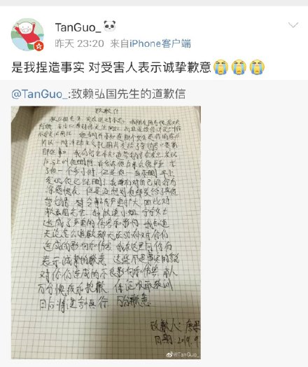 Gillian Chung's fan apologises for accusing her husband Michael Lai of ... Gillian Chung's fan apologises for accusing her husband Michael Lai of ...