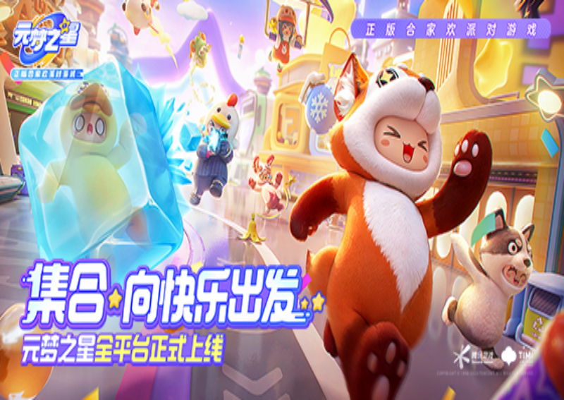 Tencent launches party game DreamStar, analysts say poses a threat to NetEase, Digital News ...