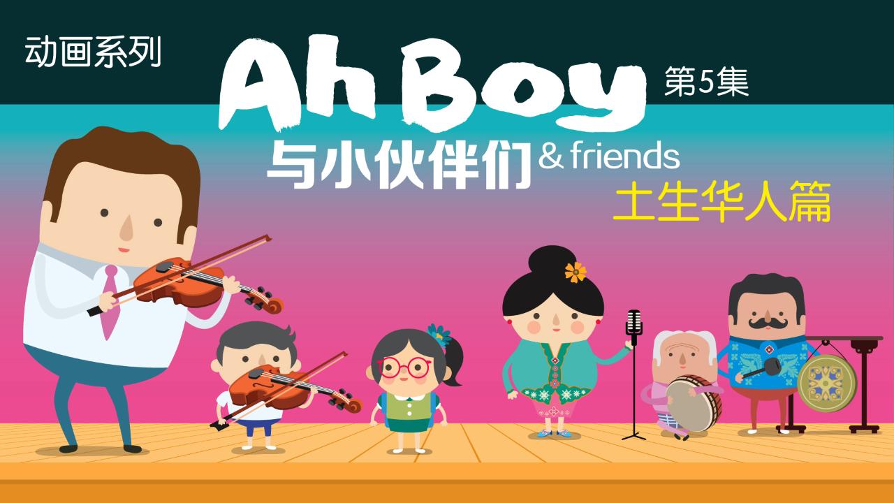 Ah Boy and Friends: Peranakan, Singapore News - AsiaOne