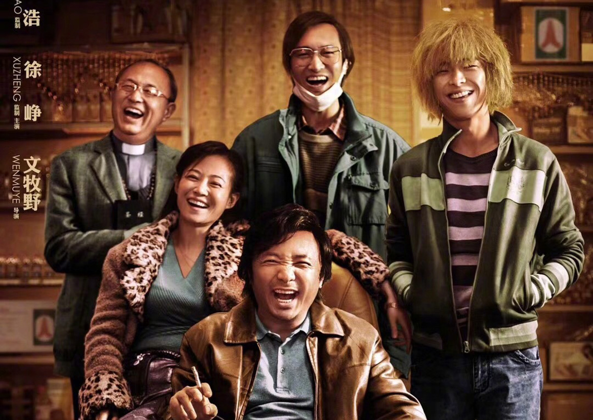 Cancer drug movie strikes nerve in China, becomes box-office hit ...